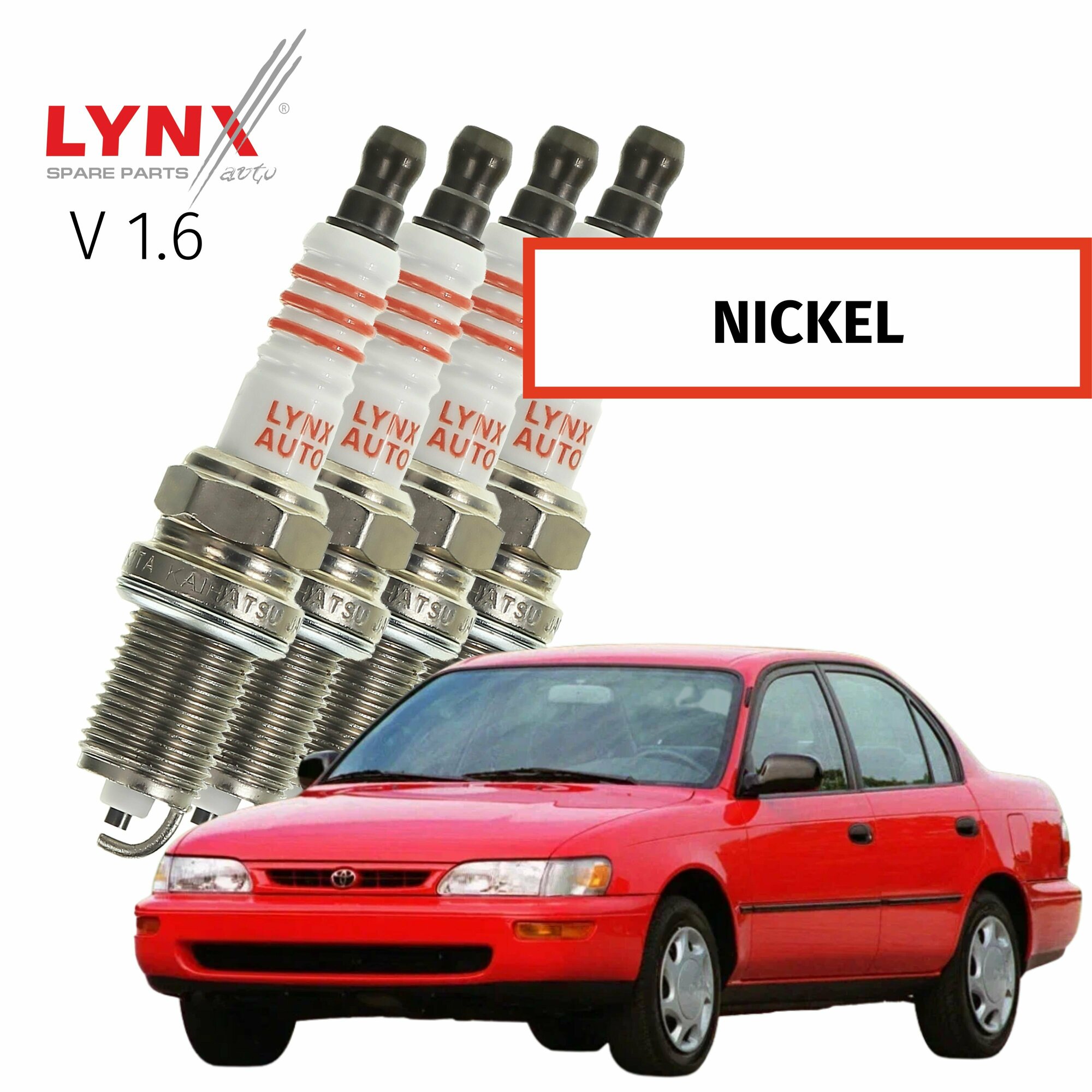Свечи зажигания Toyota Corolla (7) / Тойота Королла 1991 1992 1993 1994 1995 1996 1997 V1.6 4A-FE / никель,4шт LYNXauto