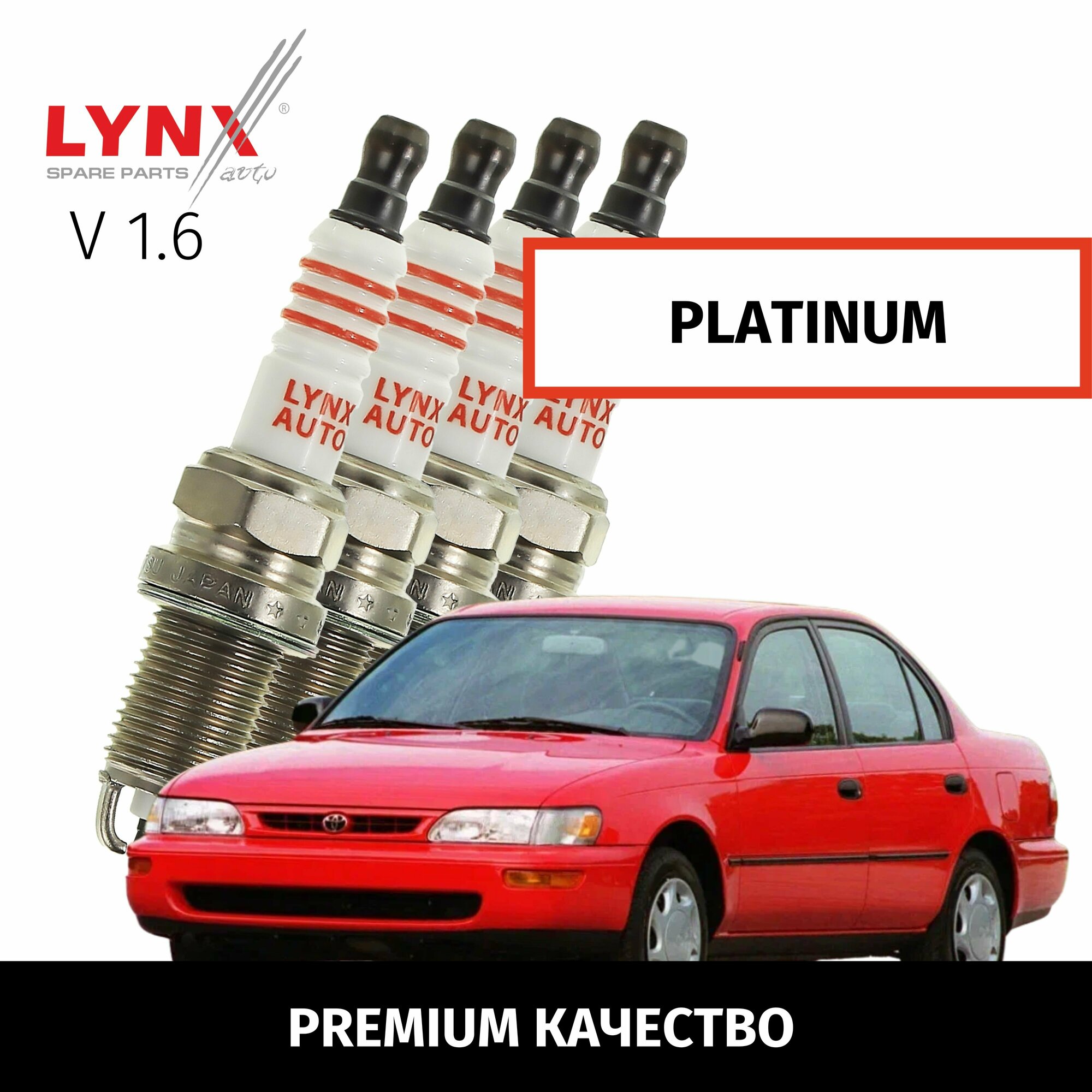 Свечи зажигания платиновые Toyota Corolla (7) / Тойота Королла 1991 1992 1993 1994 1995 1996 1997 V1.6 4A-FE / 4шт LYNXauto