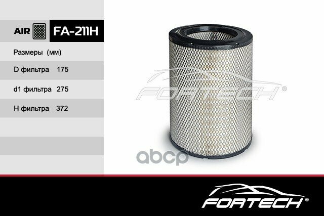 Фильтр воздушный Fortech арт. FA211H