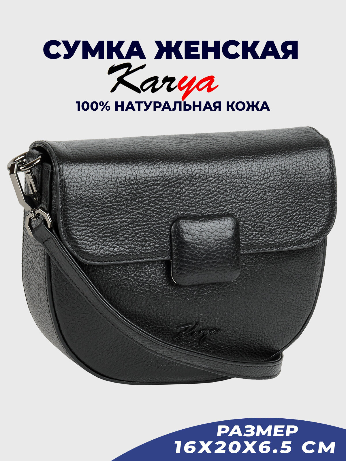 Сумка кросс-боди