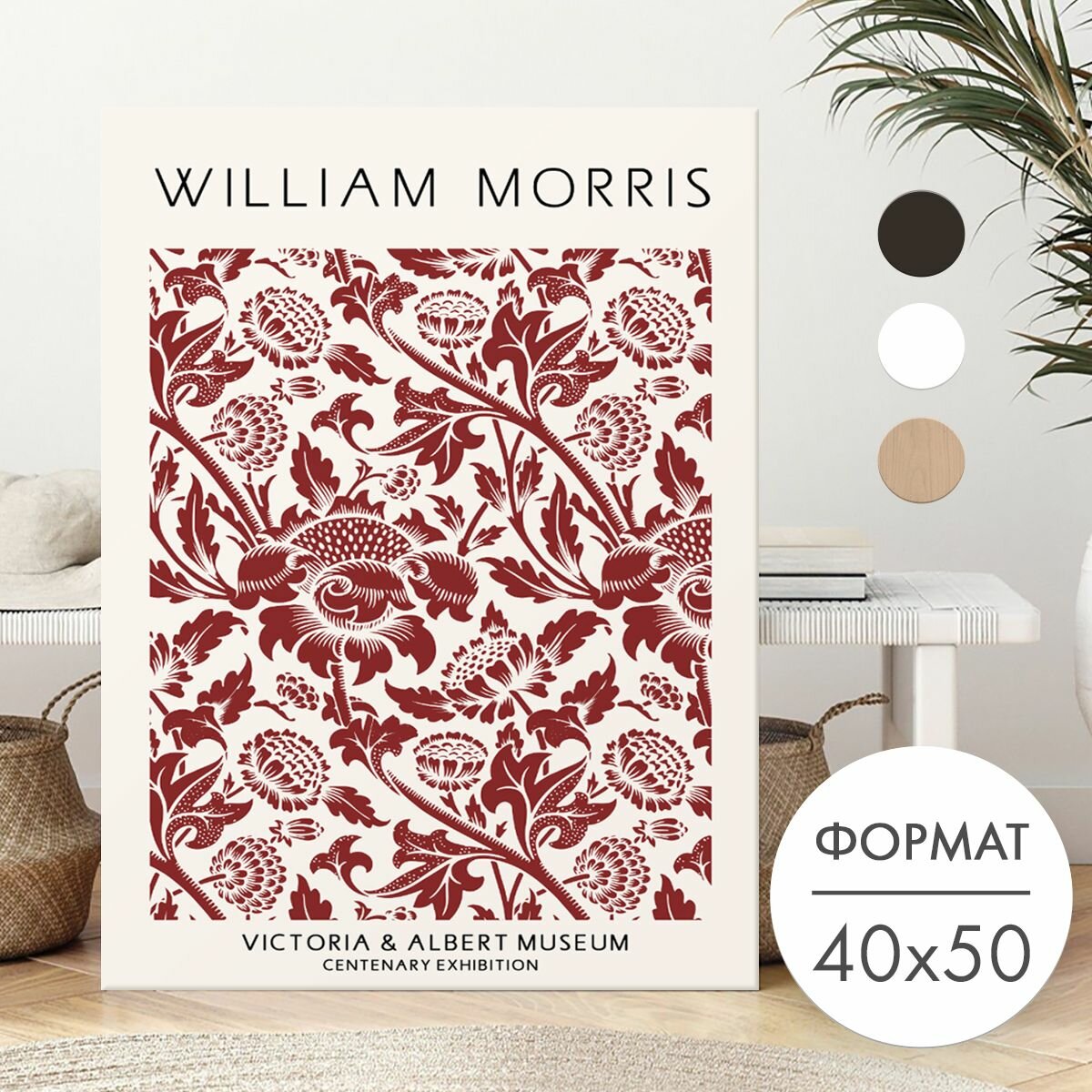Постер 40х50 без рамки "Красный цветочный узор Моррис" для интерьера