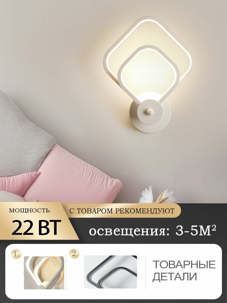 Настенный светильник D&W Освещение 20Вт, LED, IP20, дневной белый свет