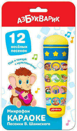 Микрофон Караоке песенки В. Шаинского (звуковой модуль), (Белфакс)