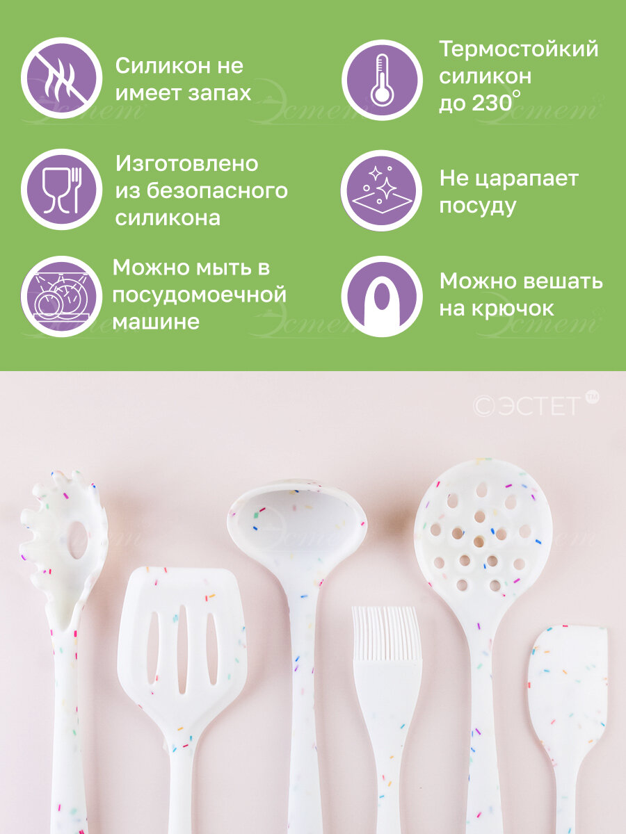 Лопатка с прорезями "Конфетти" белая