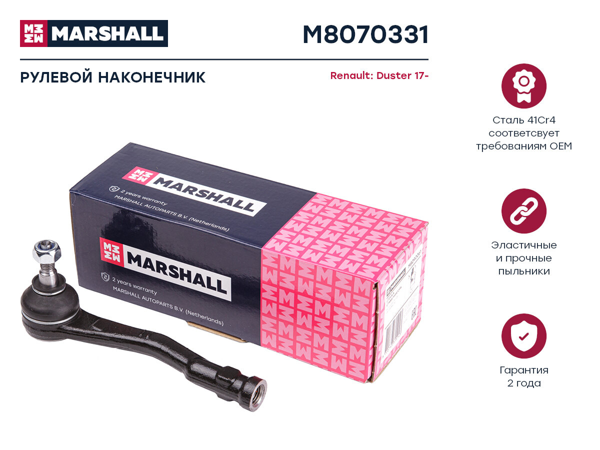 Наконечник рулевой передн. лев. Renault Duster 2018- () перед лев Marshall M8070331