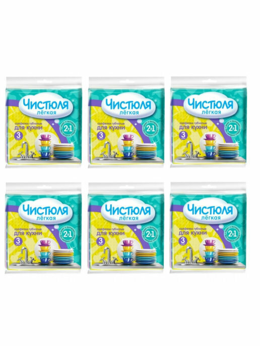 Чистюля Лёгкая салфетки целлюлозные 15*15, 3шт/уп, 6 уп /