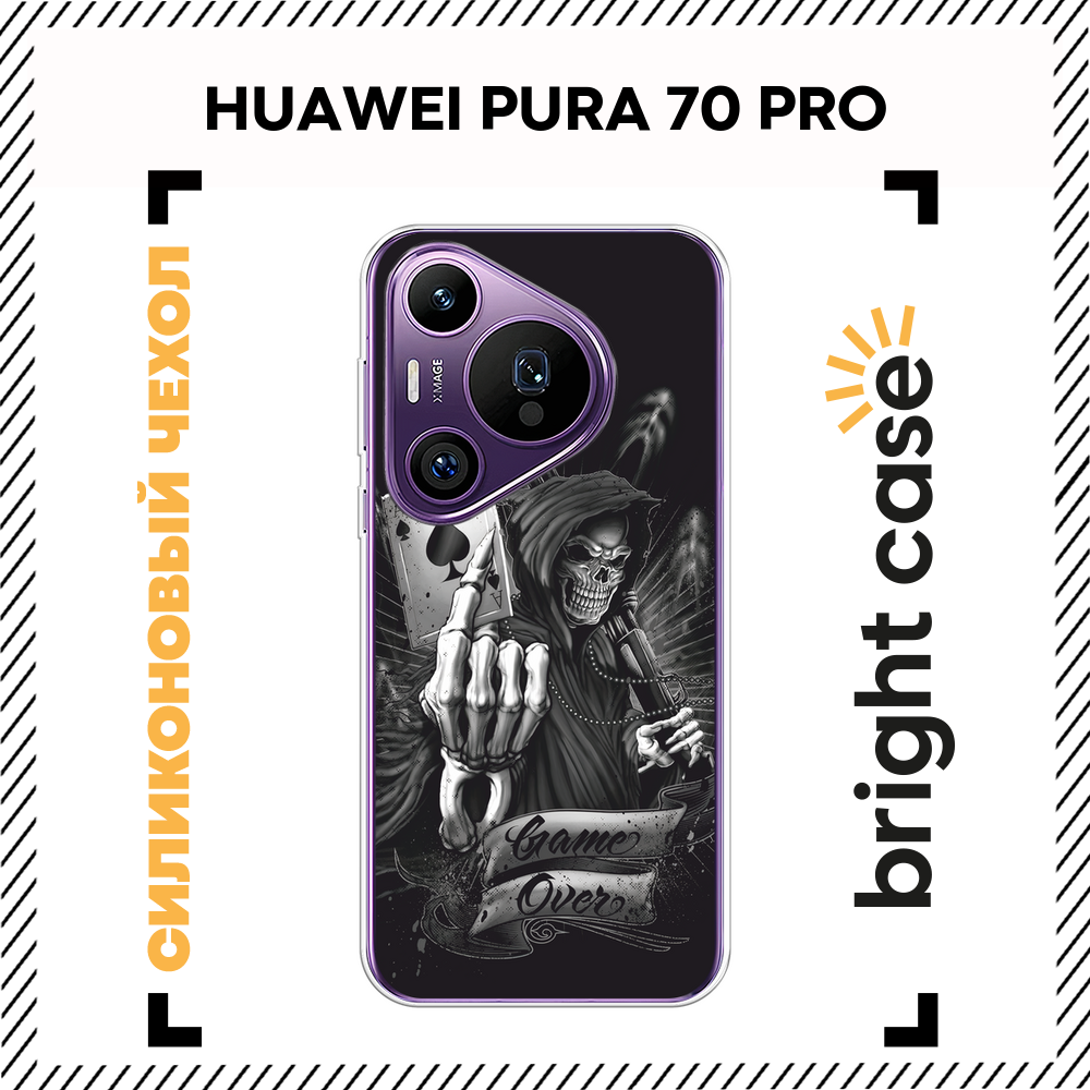 Чехол на Huawei Pura 70 Pro/70 Pro Plus / Хуавей Пура 70 Про/70 Про Плюс с принтом Конец игры