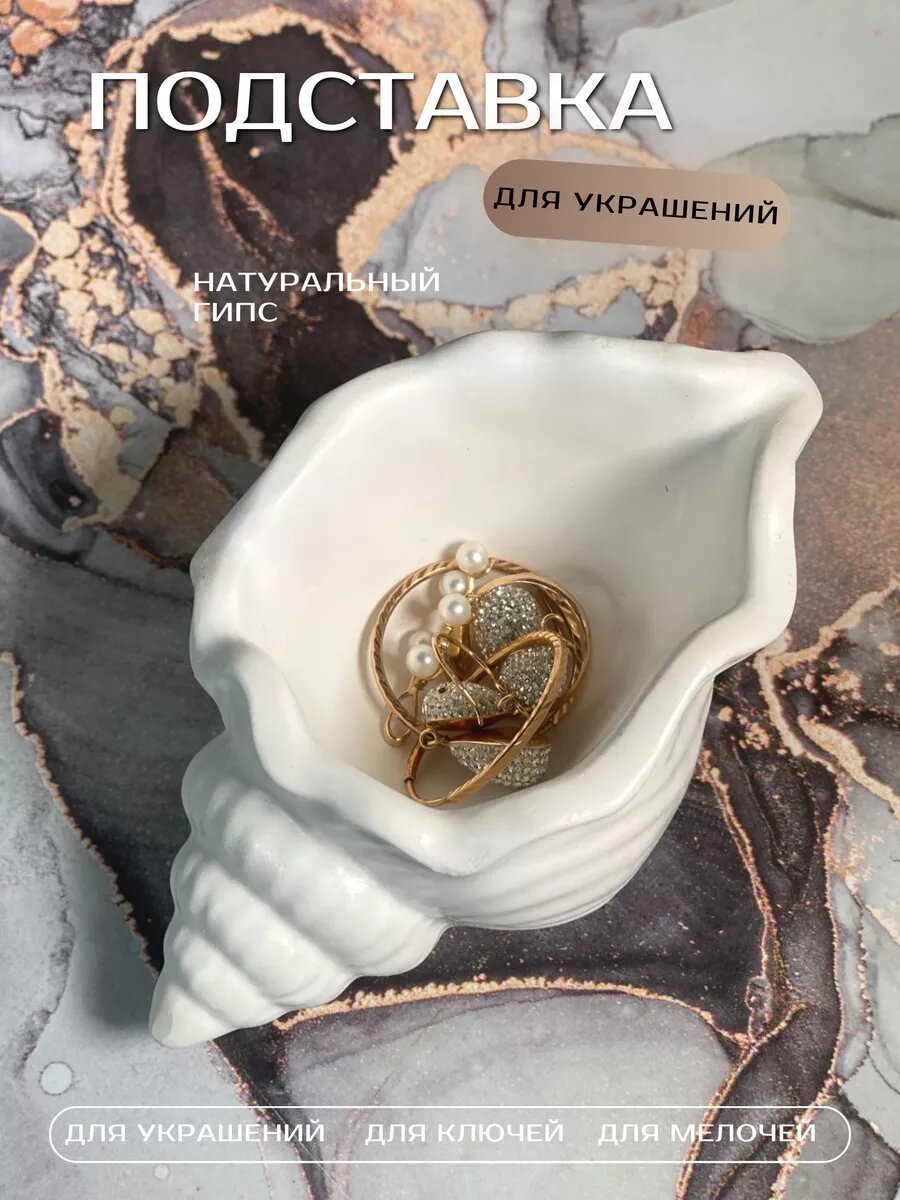 Подставка FormaRa