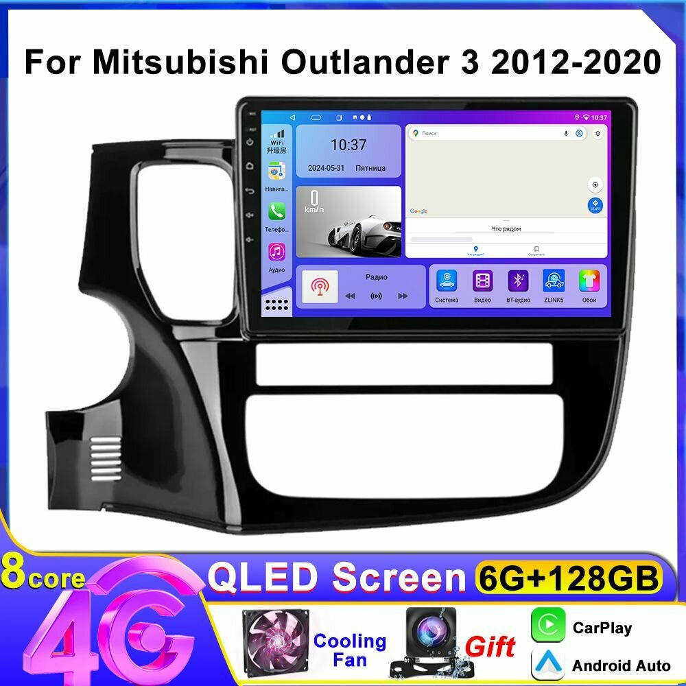 Магнитола Митсубиши Аутлендер 3 Mitsubishi Outlander 3 2012-2020-Android-Процессор 8 ядер Память 6+128Gb-DSP 36 полос- 4G(Sim)
