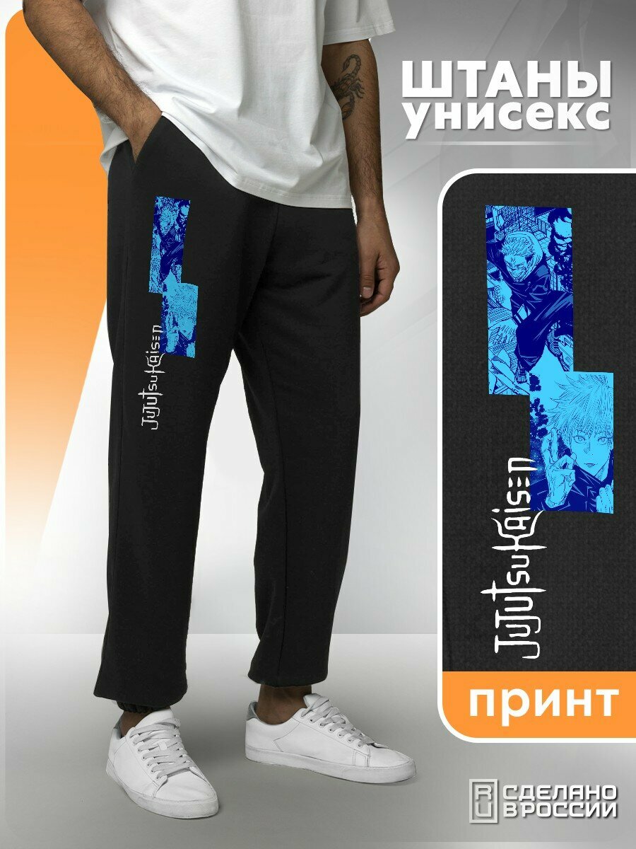 Брюки спортивные Бруталити