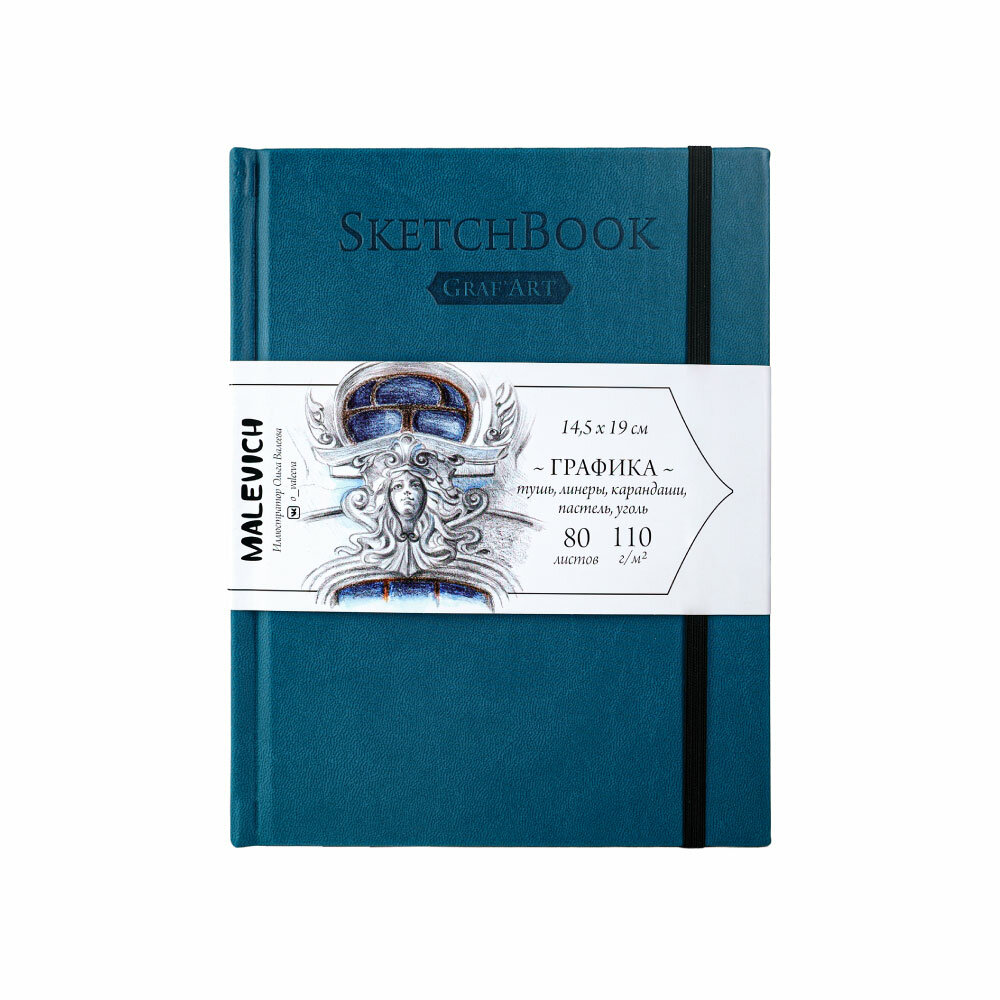 Скетчбук для графики GRAF'ART SKETCH 110г/кв. м 145х190мм 80л. петроль