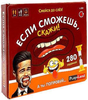 НастИгра Если сможешь, скажи (L-259)
