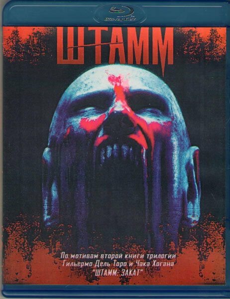 Штамм 2 Сезон (13 серий) (2 Blu-ray)