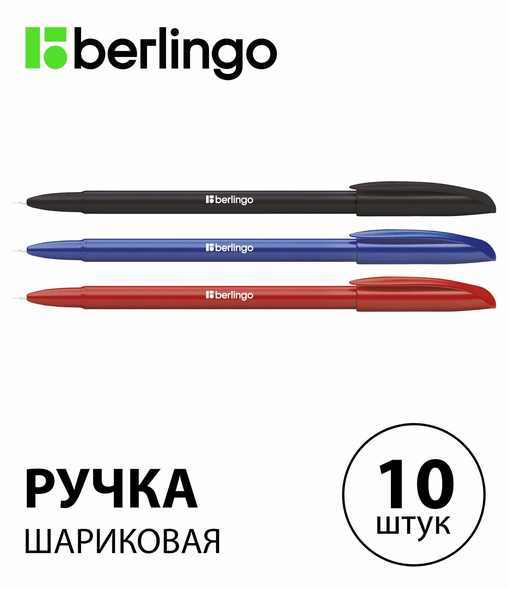 Набор 10 шт. - Ручка шариковая Berlingo "Metallic" синяя, 0,7 мм, с грипом CBp_70752