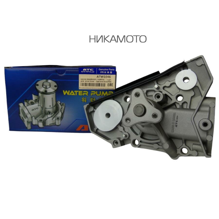 ATC-AUTOTOP ATW1046 Насос водяной