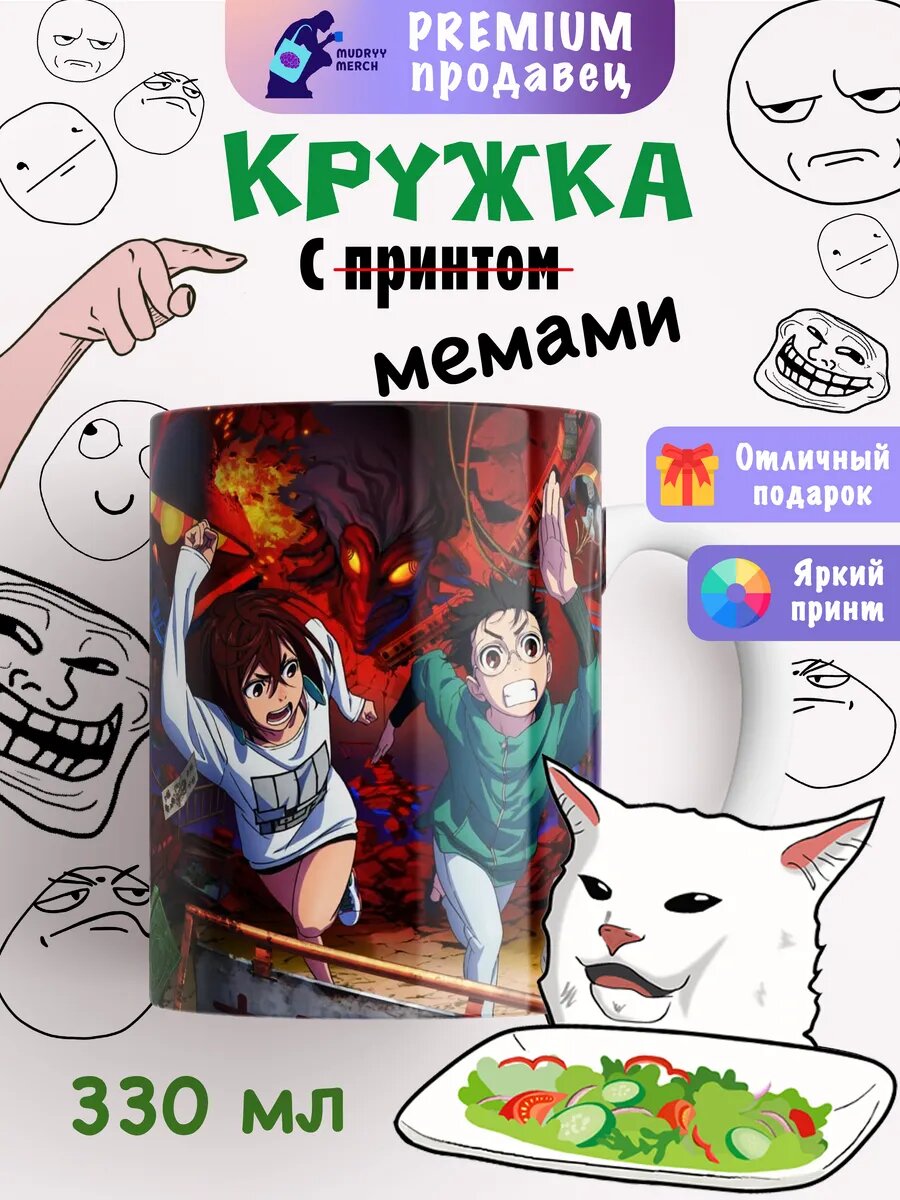 Кружка Момо Аясэ и Кэн Такакура Дандадан
