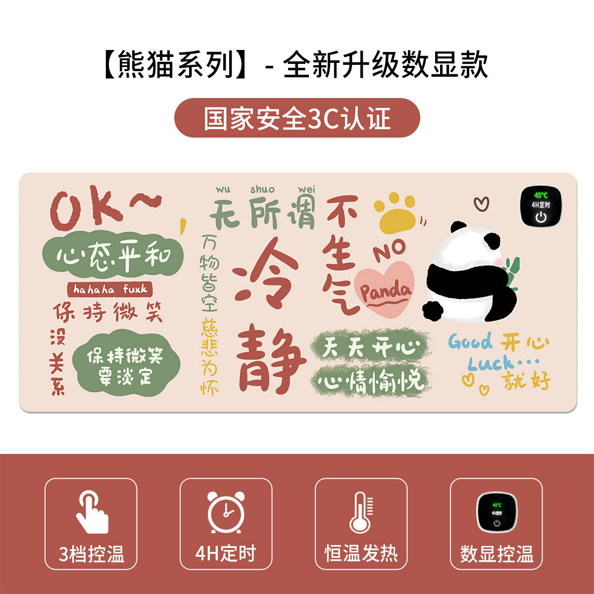 Коврик для мыши Панда, с подогревом, 800x330 мм