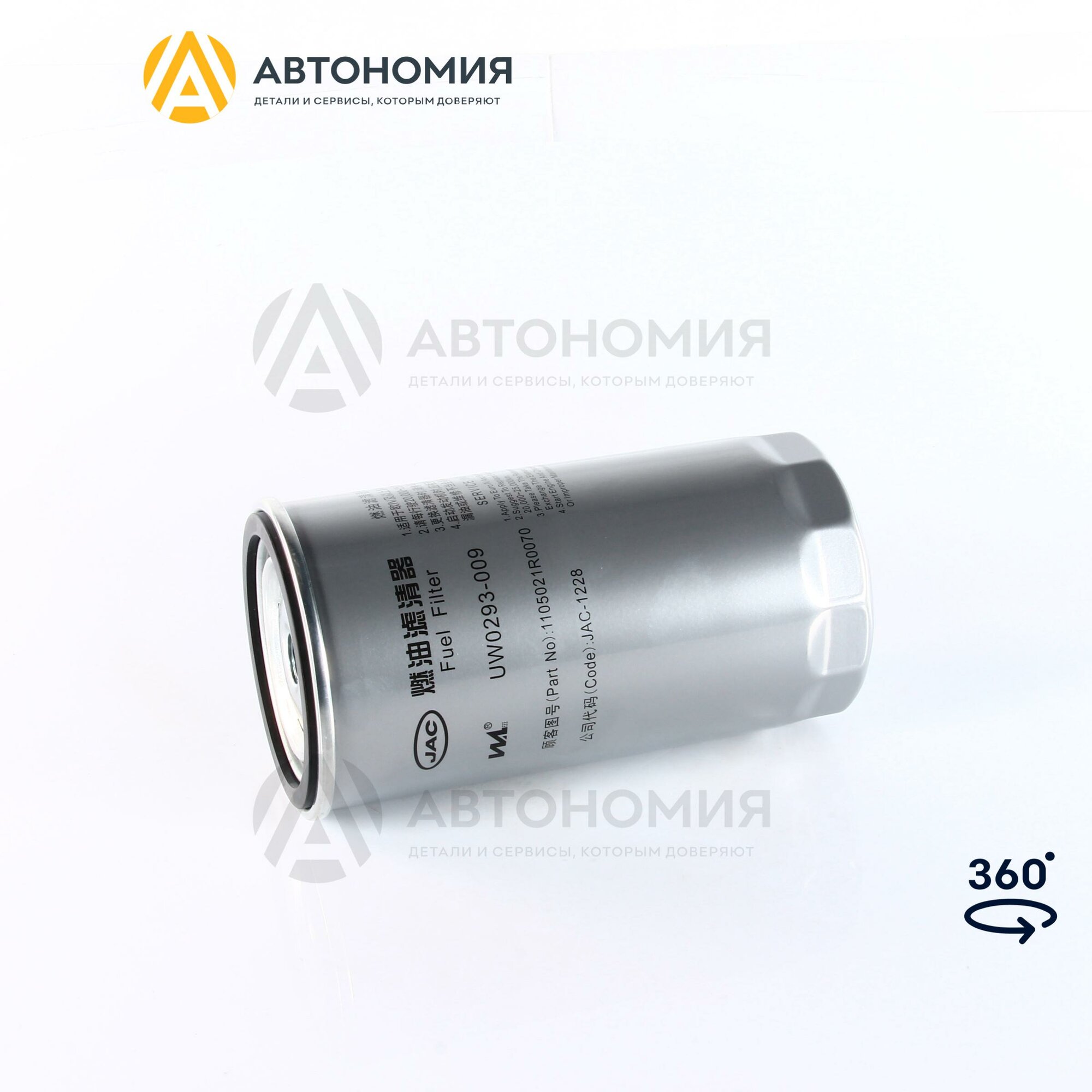 Фильтр топливный грубой очистки для atlant 2.7d JAC 1105021R0070