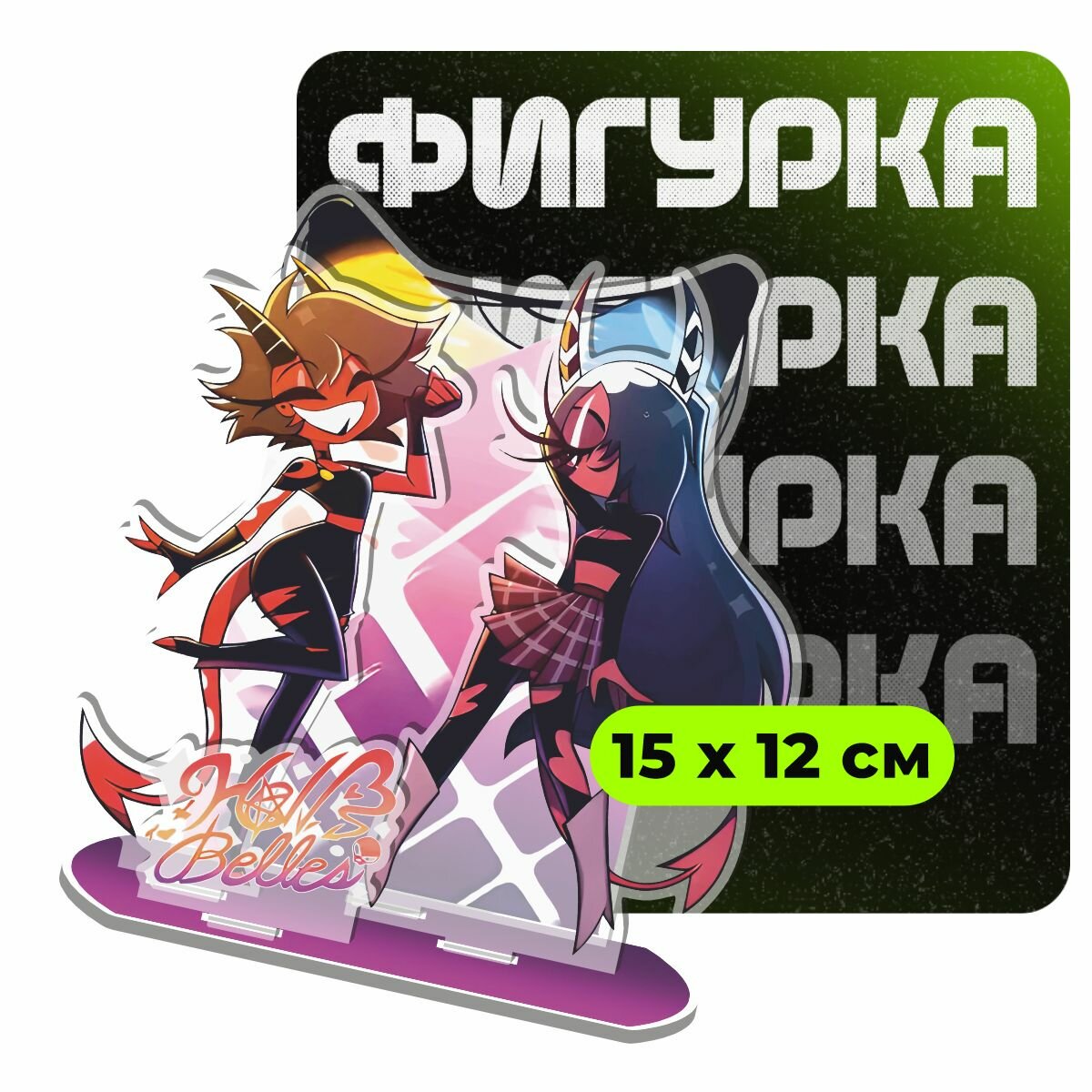 Фигурка акриловая Милли Салли Адский босс