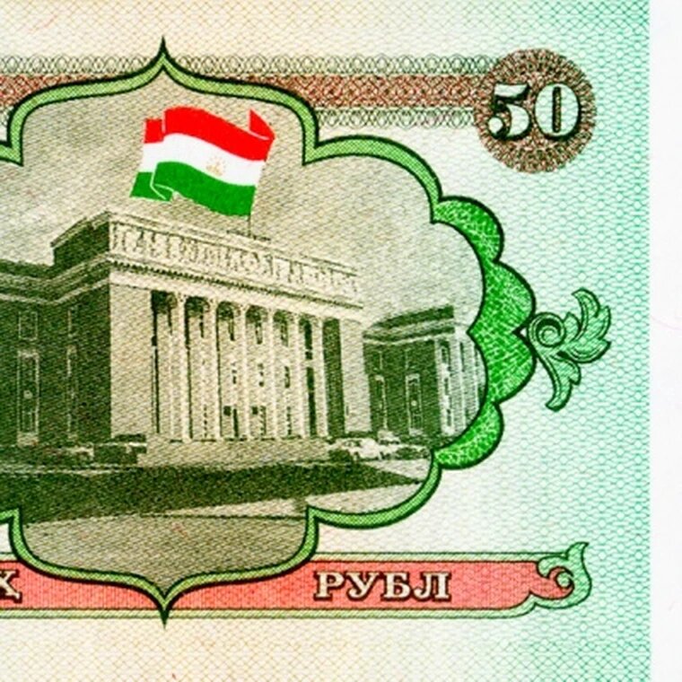 50 рублей 1994 года Республика Таджикистан, сувенирная копия, банкноты и купюры редкие коллекционные