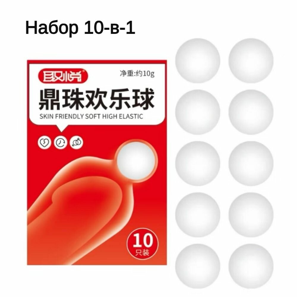 Многоразовые силиконовые бусины для презервативов мужской пенис рукав расширитель шарик