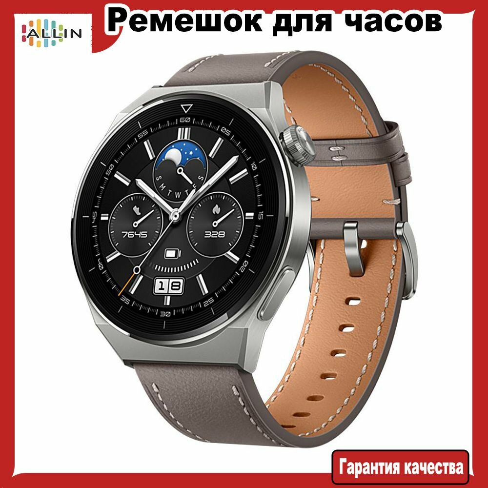 Для GT4 /Watch4 pro подходит тот же официальный кожаный ремешок Huawei original, ширина интерфейса которого составляет 22 мм. Высококачественный сменный браслет для бизнеса