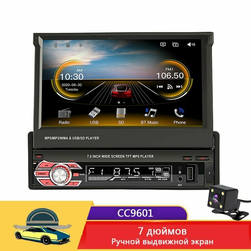 Автомагнитола