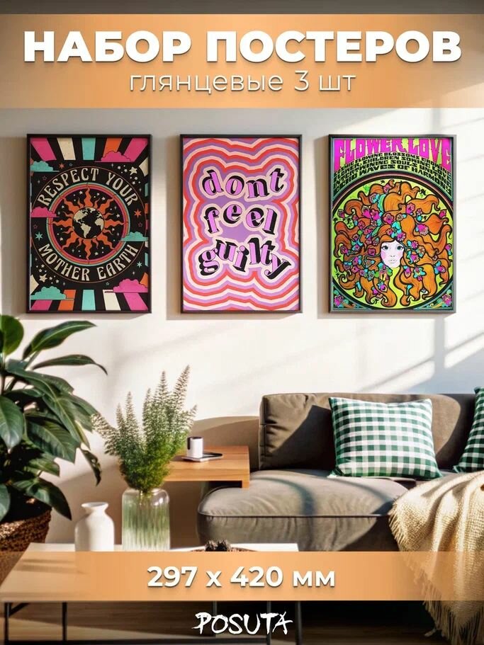 Постеры для интерьера в стиле Инди