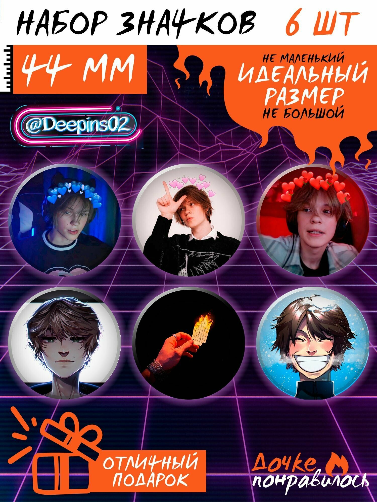 Значки на рюкзак Дипинс набор стример аниме