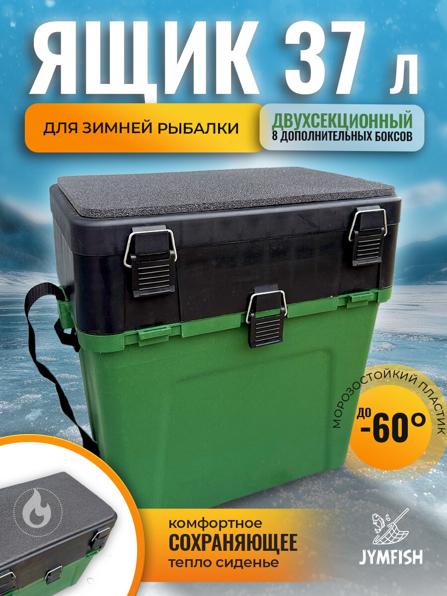 Ящик для зимней рыбалки Большой 8 отсеков / Цвет: Зеленый / Всесезонный ящик для хранения