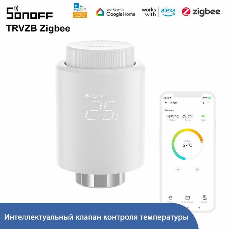 SONOFF Интеллектуальный клапан контроля температуры/ TRVZB/ Zigbee 3.0
