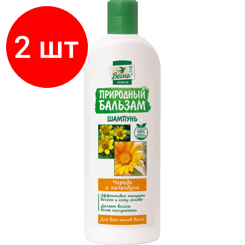 Комплект 2 штук, Шампунь весна Природный бальзам люб. тип. вол. череда и календула 430мл 7129