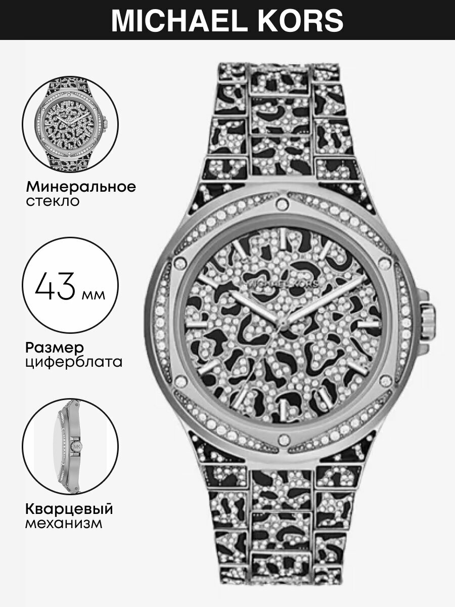 Наручные часы