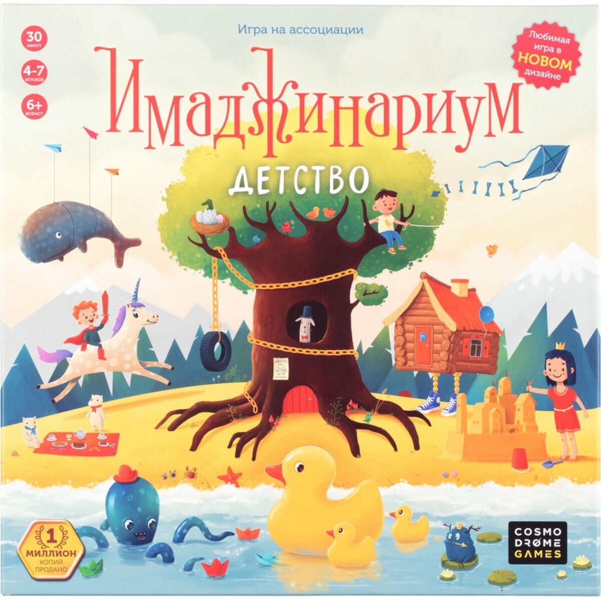 Игра настольная Cosmodrome Games "Имаджинариум Детство", 6шт.