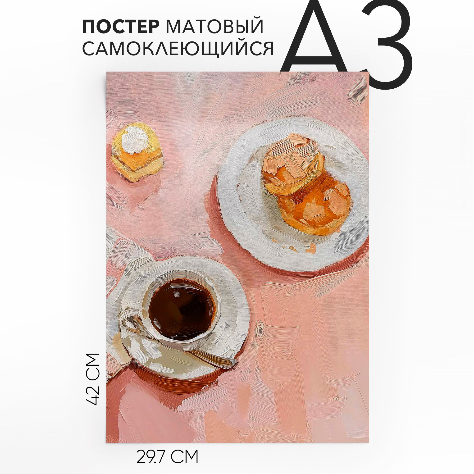 Постеры плакаты, на кухню A3 Кофе и сырники, влагостойкий, для декора