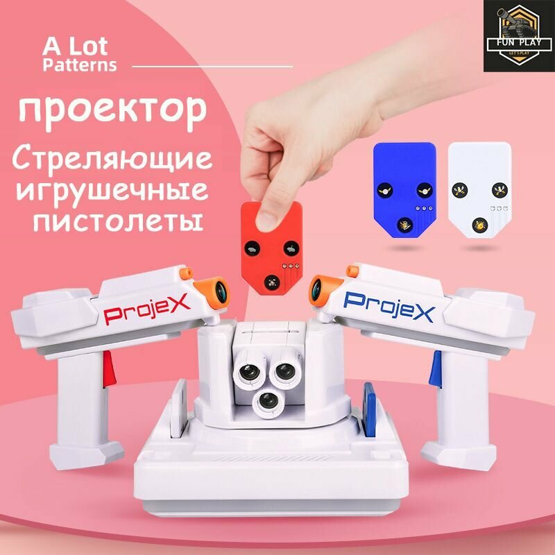 Игрушечный пистолет projex проекционная игра стрельба-x