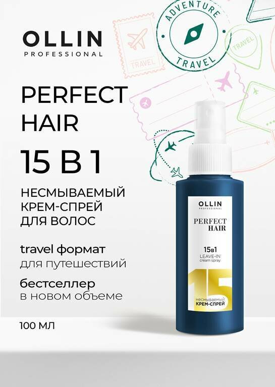 OLLIN PROFESSIONAL Крем- спрей для волос 15 в 1 профессиональный с кератином PERFECT HAIR 100 мл