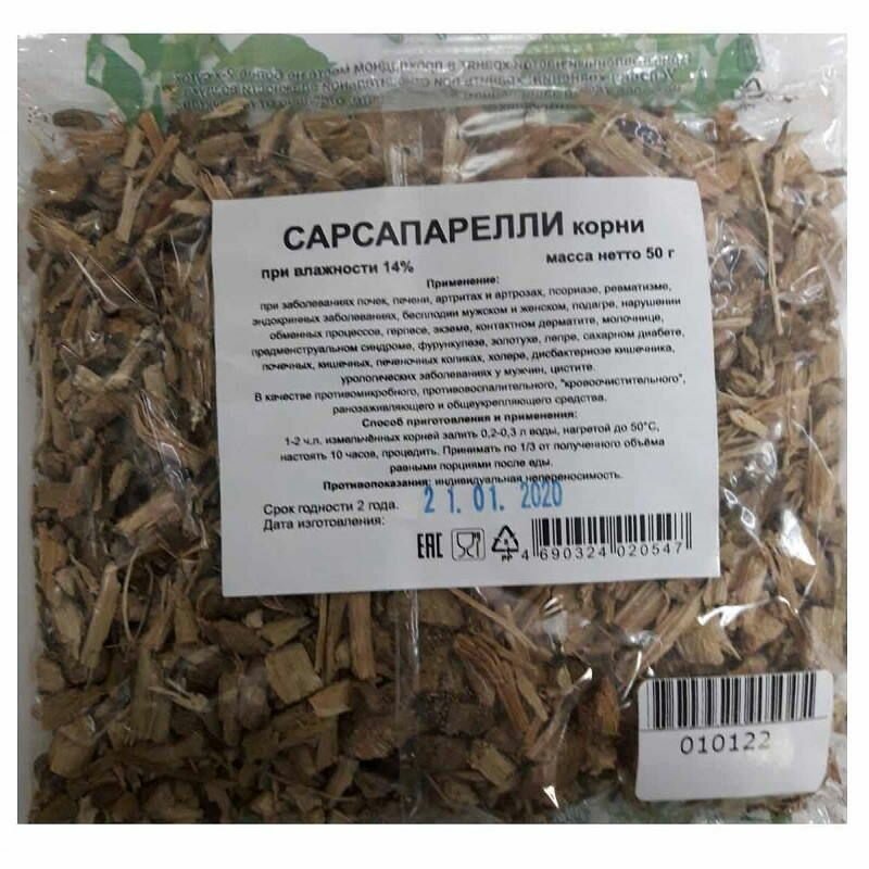 Сарсапарелли корни 50 гр