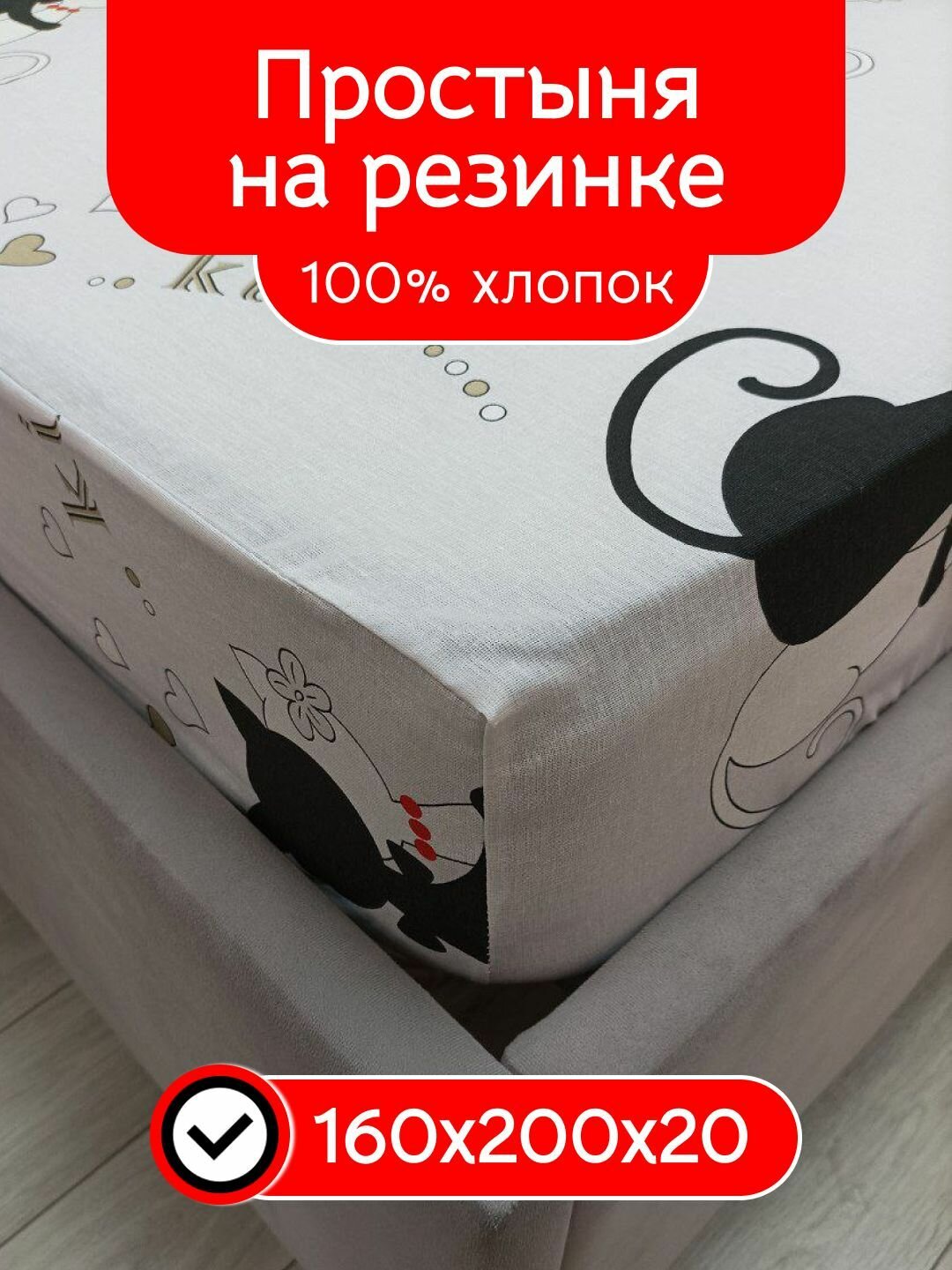 KerimoV GROUP простыня бязь, 160x200 см, на резинке, 100% хлопок, гипоаллергенная