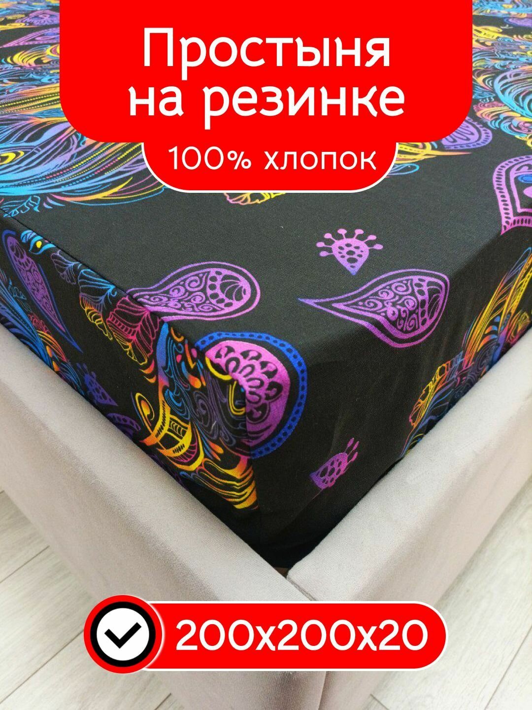Kerimov GROUP простыня, бязь, 200x200, евро, на резинке, хлопок 100%, гипоаллергенная