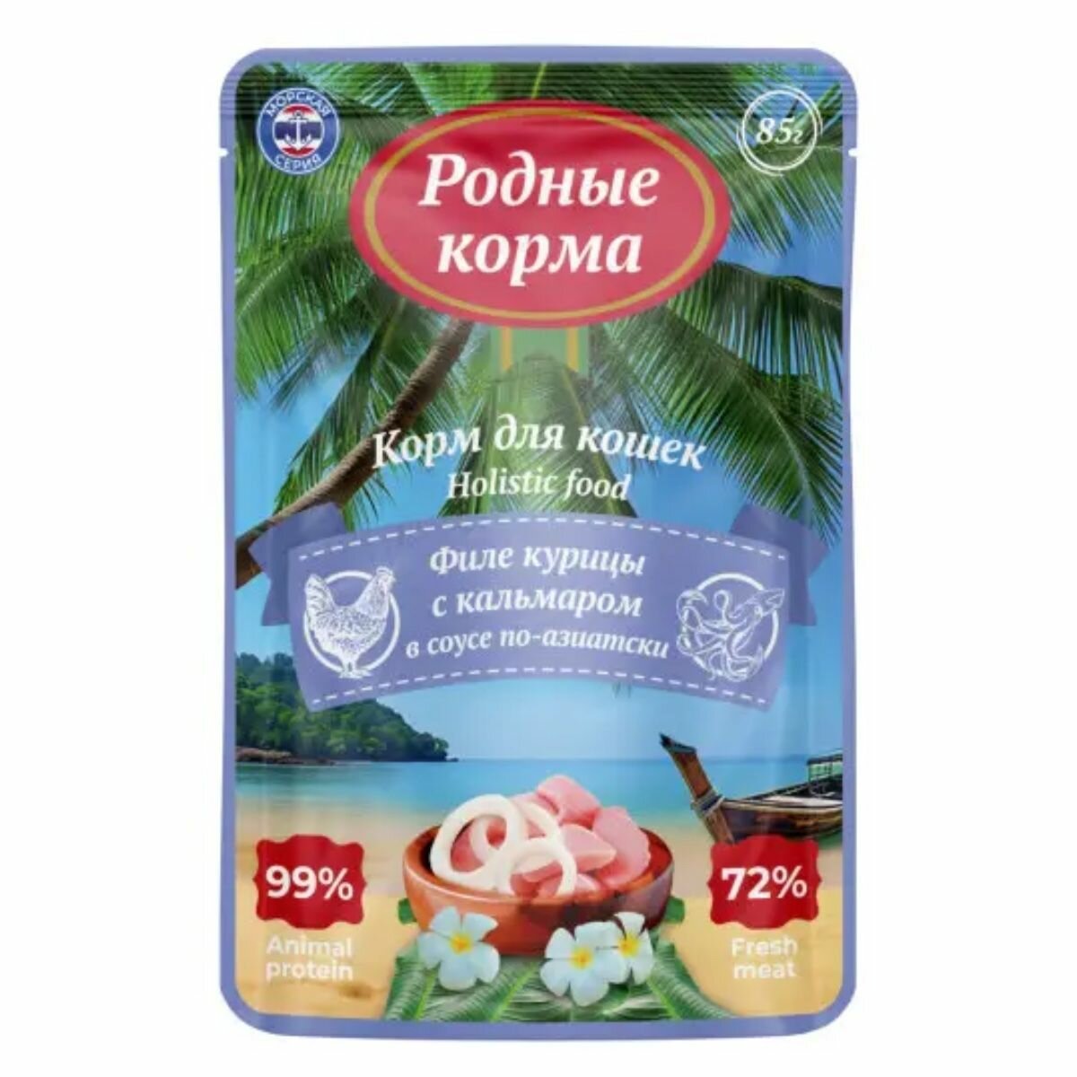 Родные корма Морская серия, Влажный корм для кошек, филе курицы с кальмаром в соусе по-азиатски, в паучах - 12 шт* 85 г