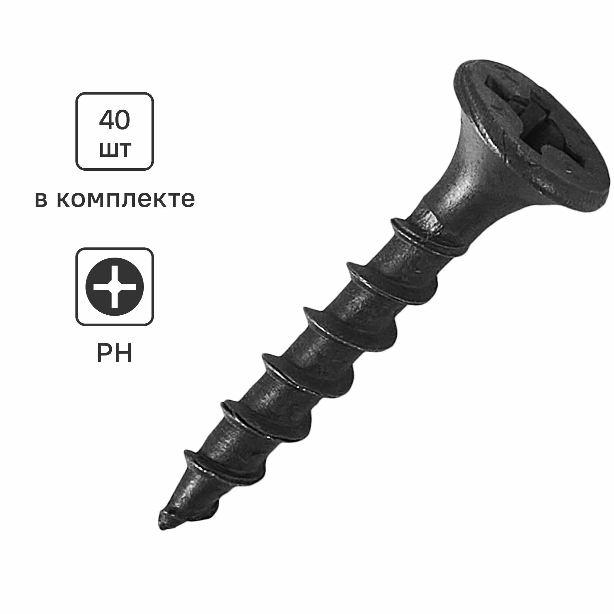 Потайные острые саморезы по дереву и гипсокартону фосфатированные 3.5x25 мм, 40 шт
