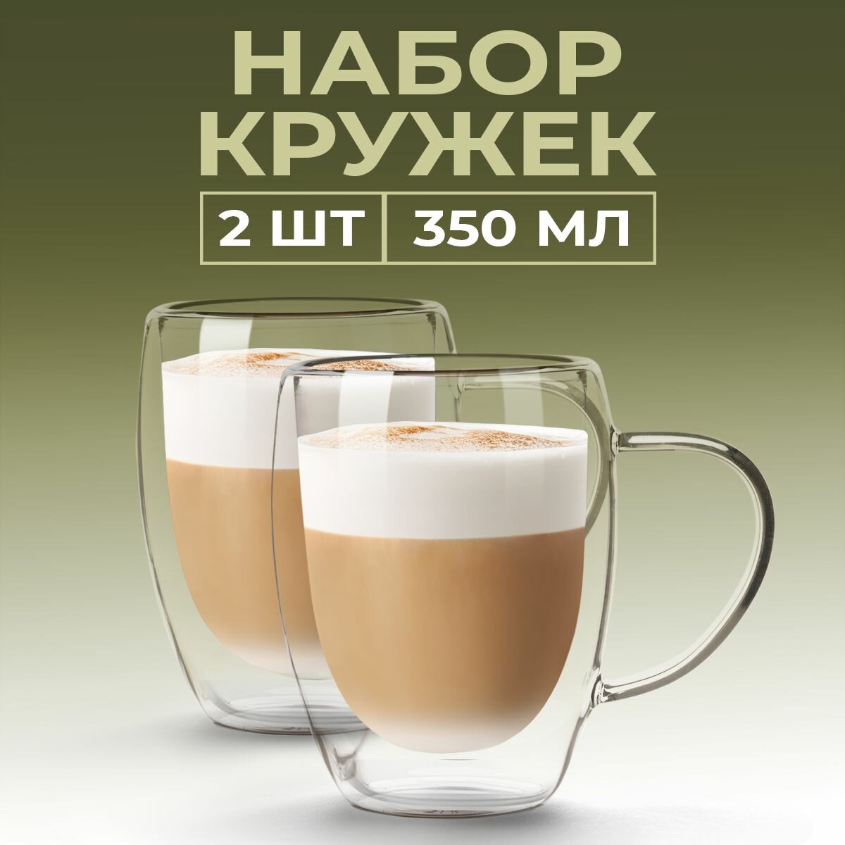 Кружка, 350 мл, 2 шт
