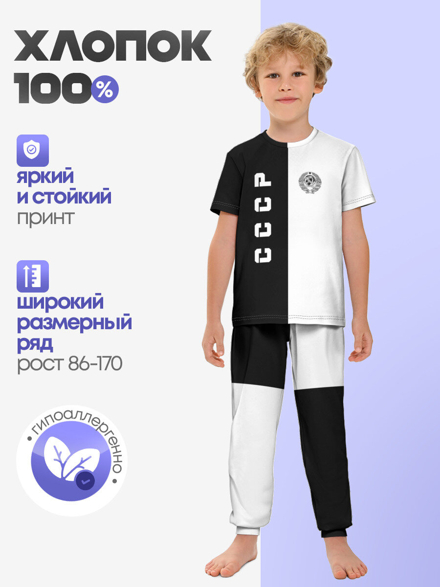 Пижама СССР