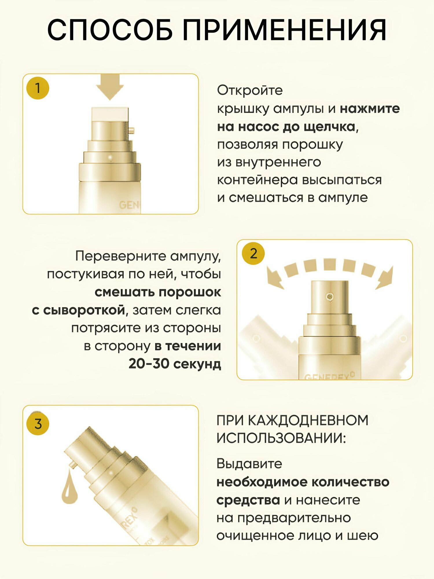 Сыворотка для лица — фото 1