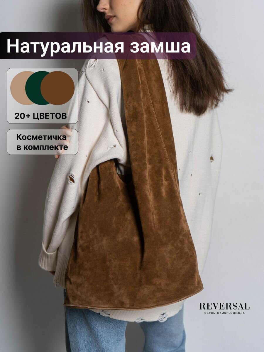 Сумка торба