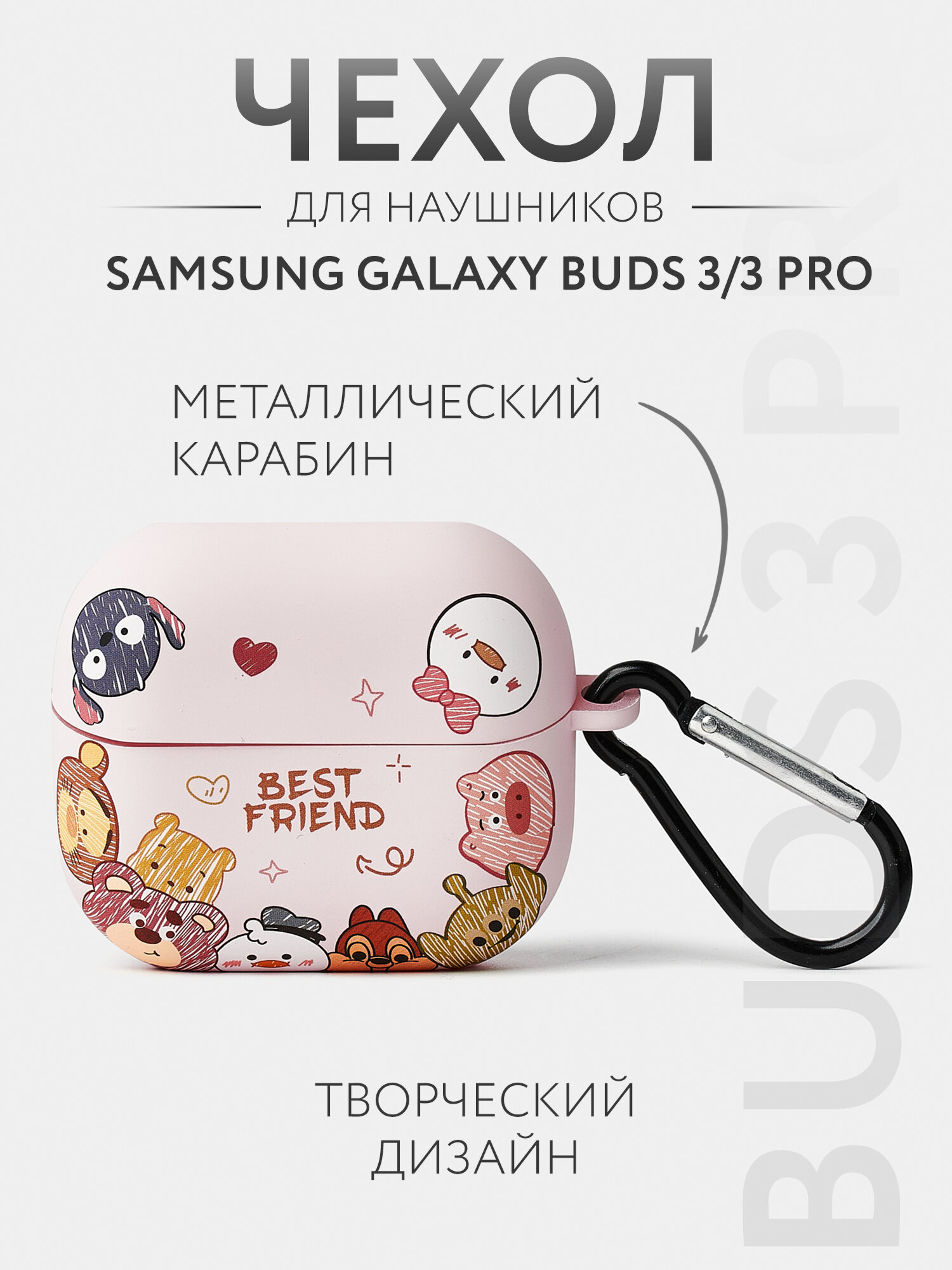 Чехол для наушников Samsung Galaxy Buds 3, Buds 3 Pro, 3Fe