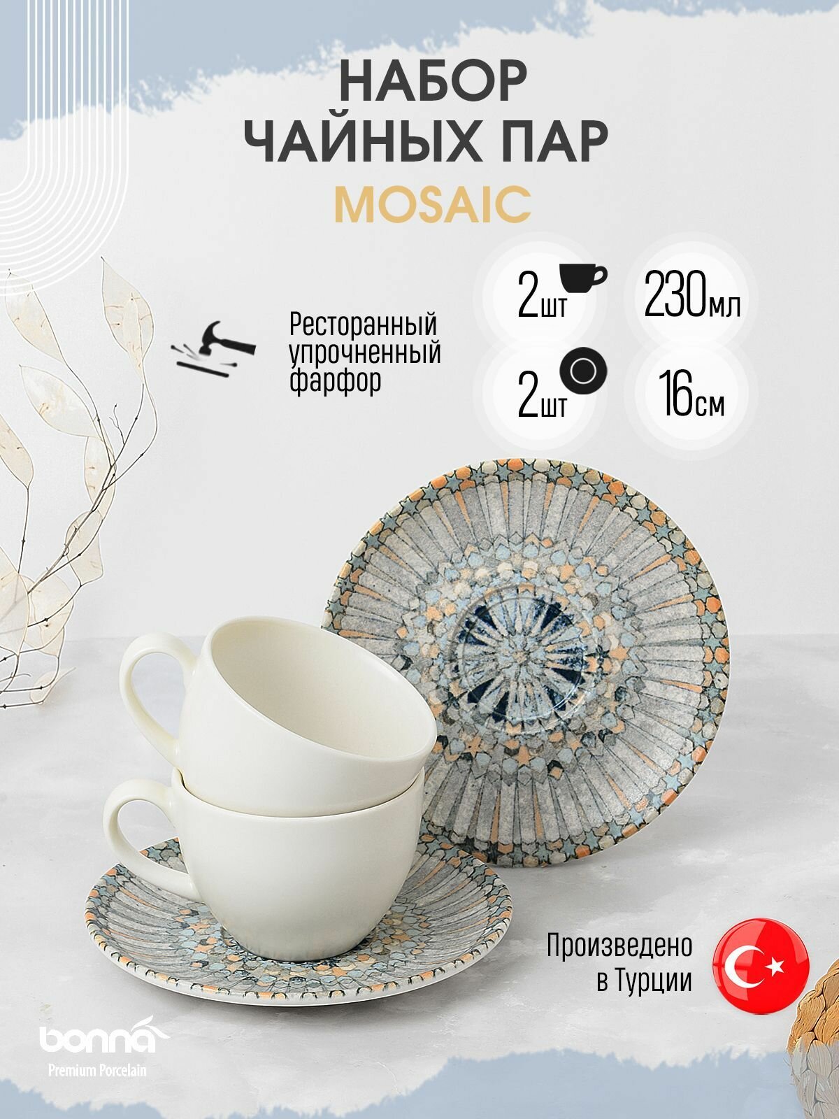 Bonna Mosaic чайные пары 230 мл, фарфор