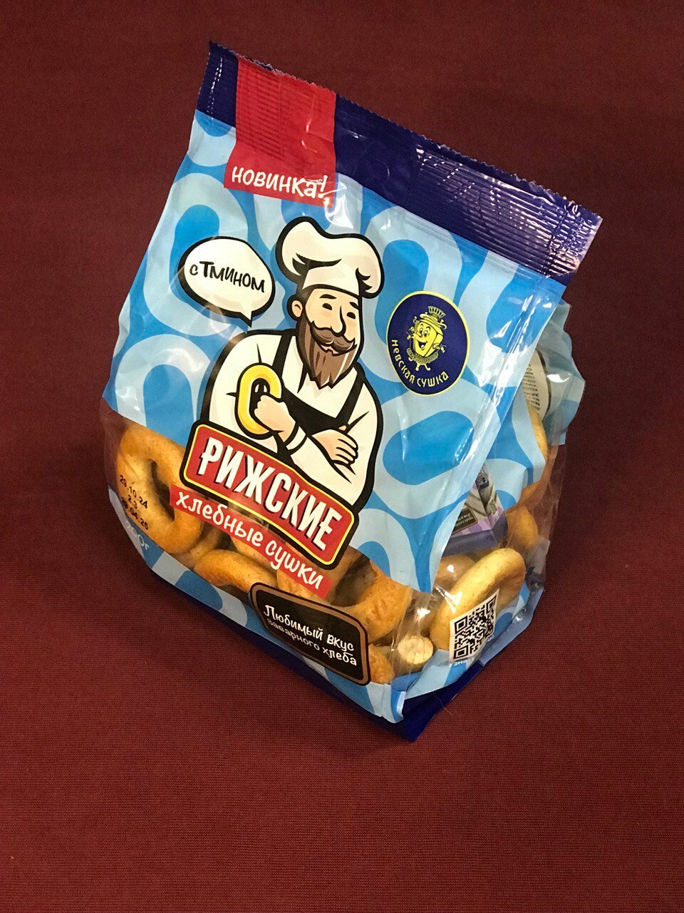 Сушки Хлебные Рижские с тмином