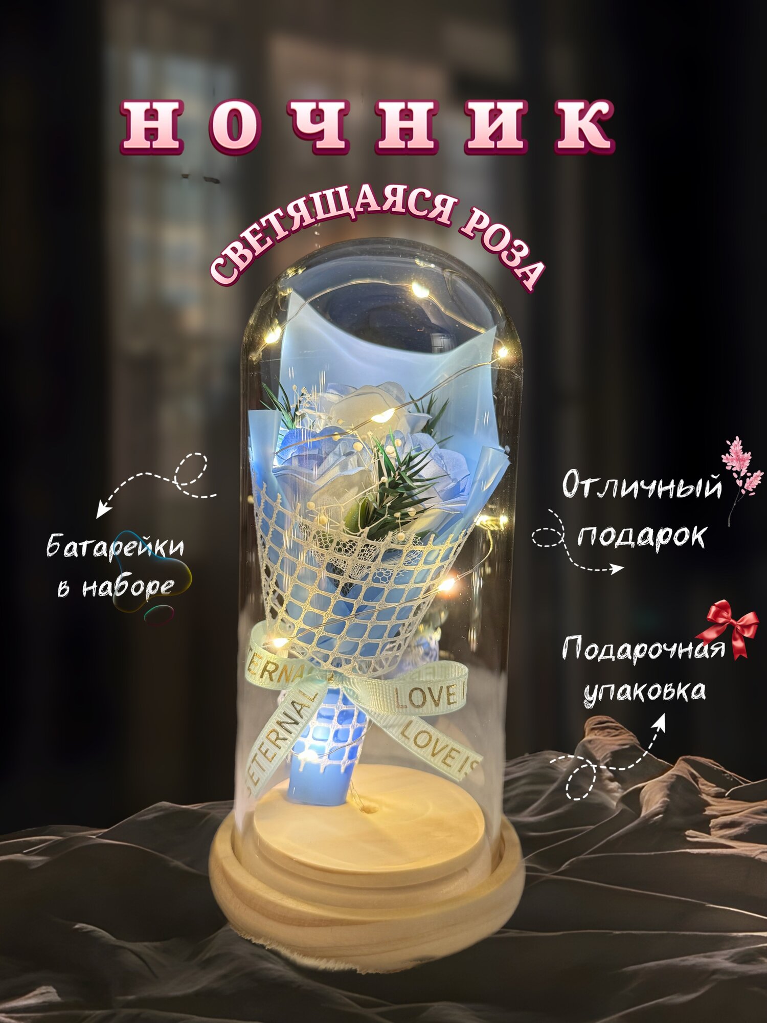 Подарочная композиция "Розы в стеклянной колбе" к 14 Февраля и 8 Марта